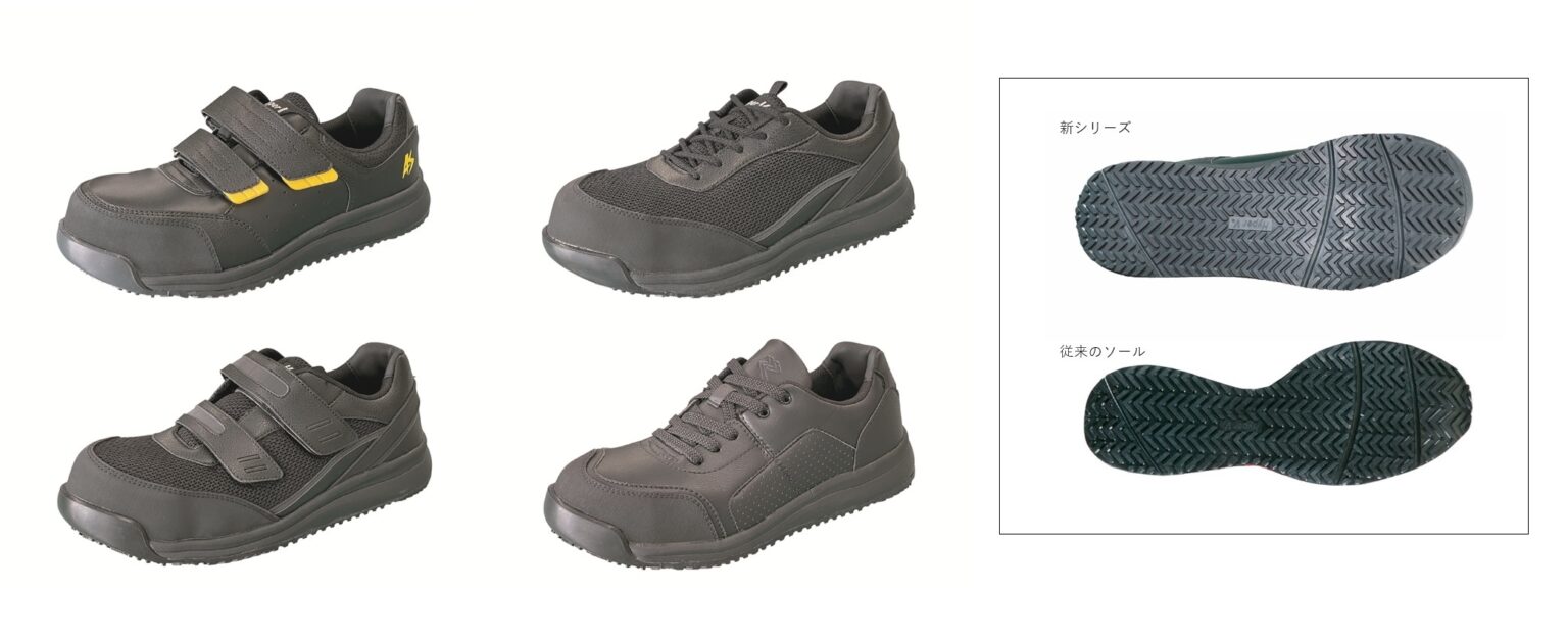 日進ゴムのワークシューズ「ハイパーV」から新設計ソールを採用したプロテクティブスニーカー4タイプが登場 ――安全性と快適性をさらに高める | シューズポストオンライン｜シューズ専門の総合情報サイト